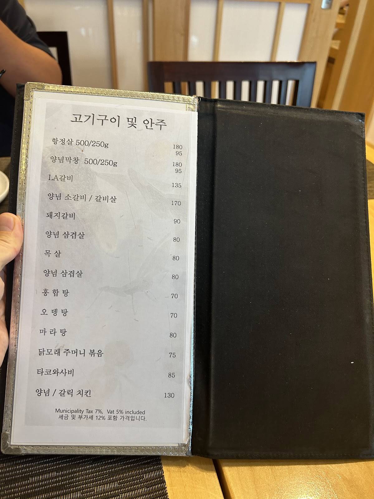 Menu at The Sky 2 Korean Restaurant Tecom, UAE
