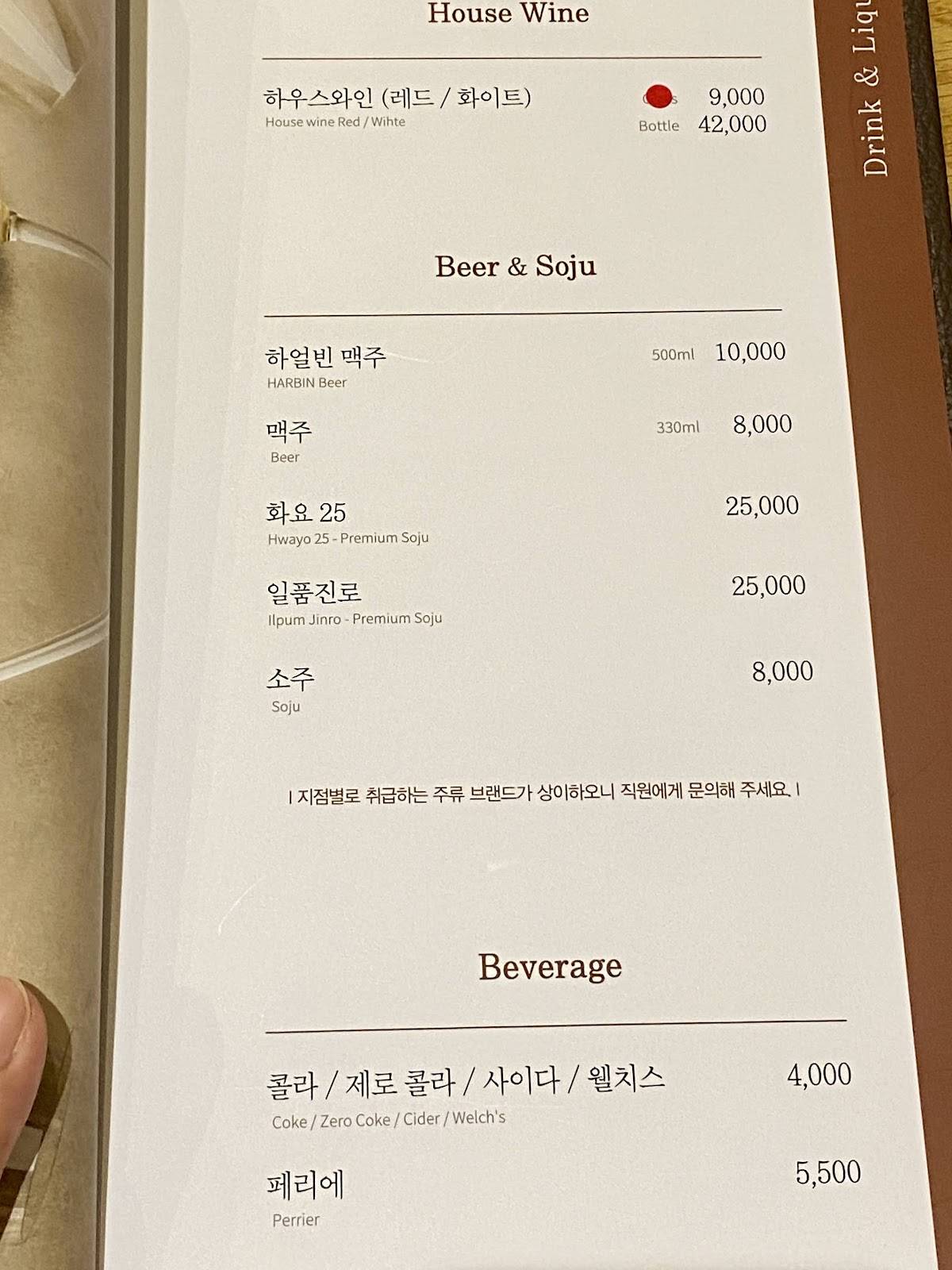 Carta del restaurante 차이797 역삼GFC점, Seul