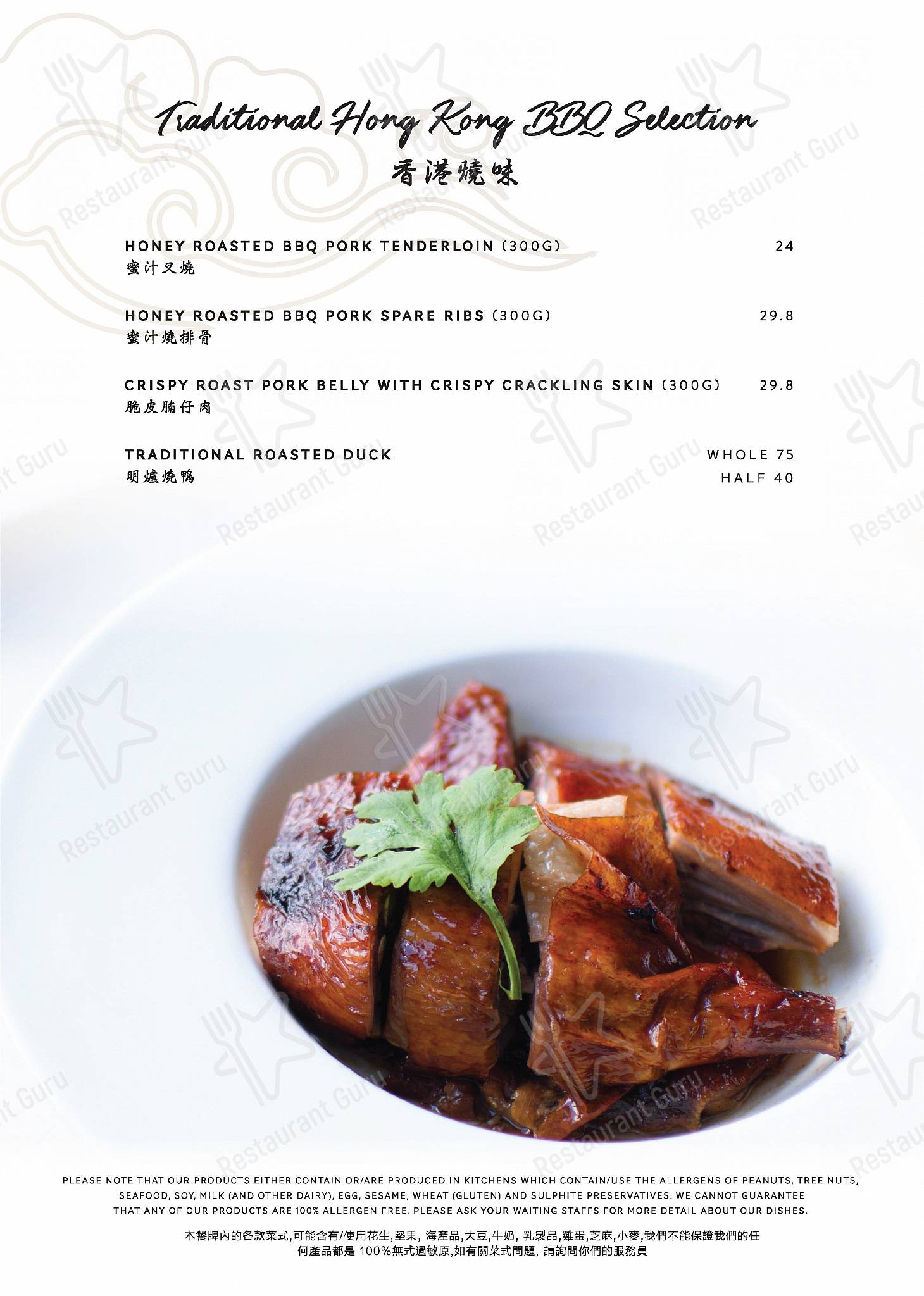 Menu at 8 On The Point Chinese Restaurant, East Perth