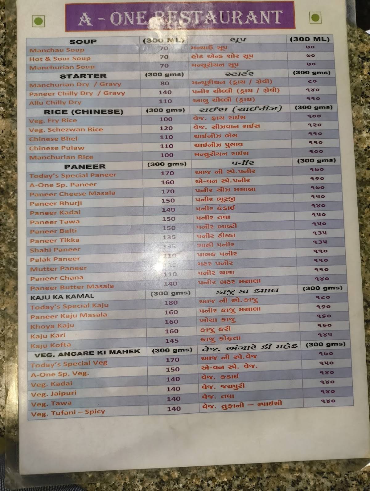Menu at A-ONE Restaurant, Ahmedabad, XH7R+F96