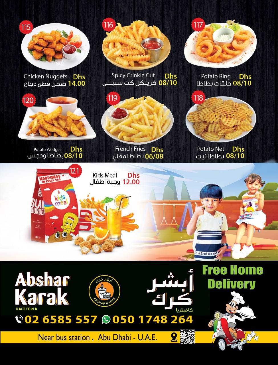 Menu at ABSHAR KARAK CAFETERIA, Abu Dhabi