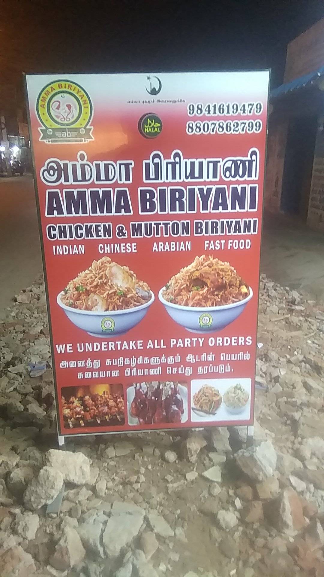 Menu at AVADI AMMA BIRYANI, Avadi