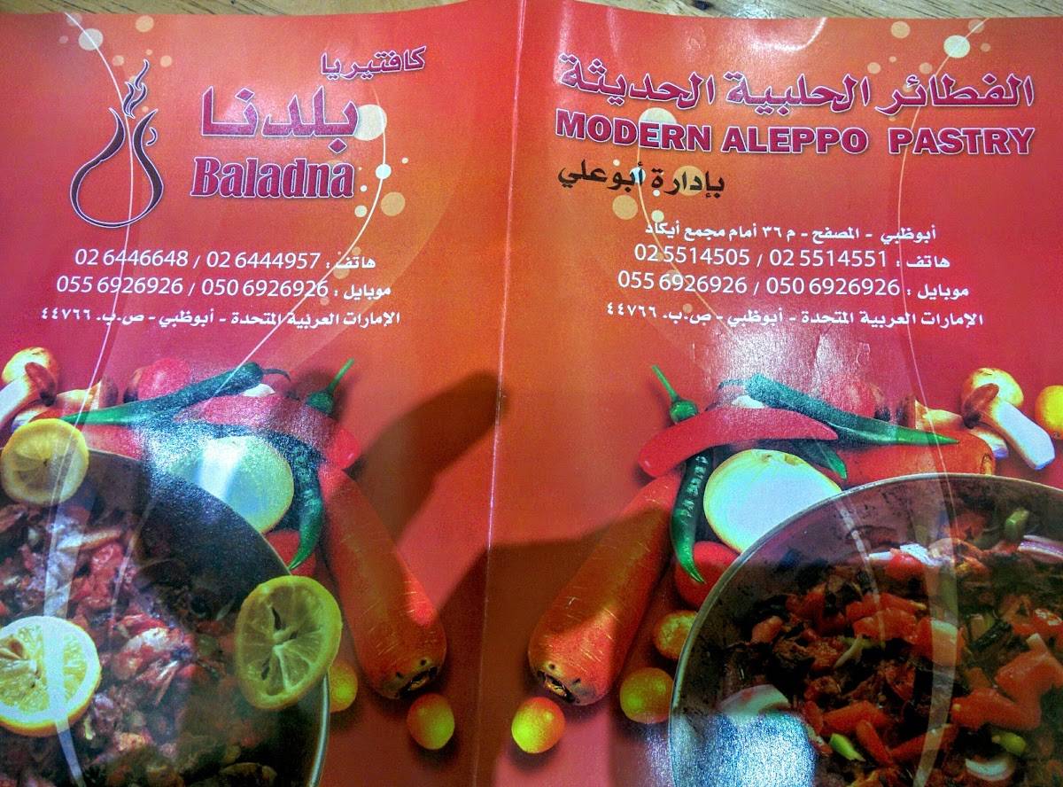 Menu at Baladna Cafeteria مطعم بلدنا, Abu Dhabi