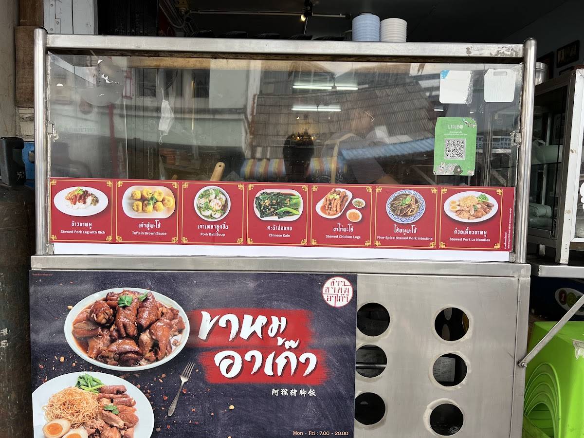 Menu at Ah Kaw Pork Leg Hatyai restaurant, Hat Yai