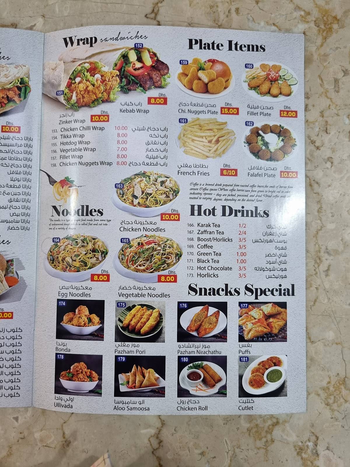Menu at Ajwa Al Madina Restaurant, Abu Dhabi