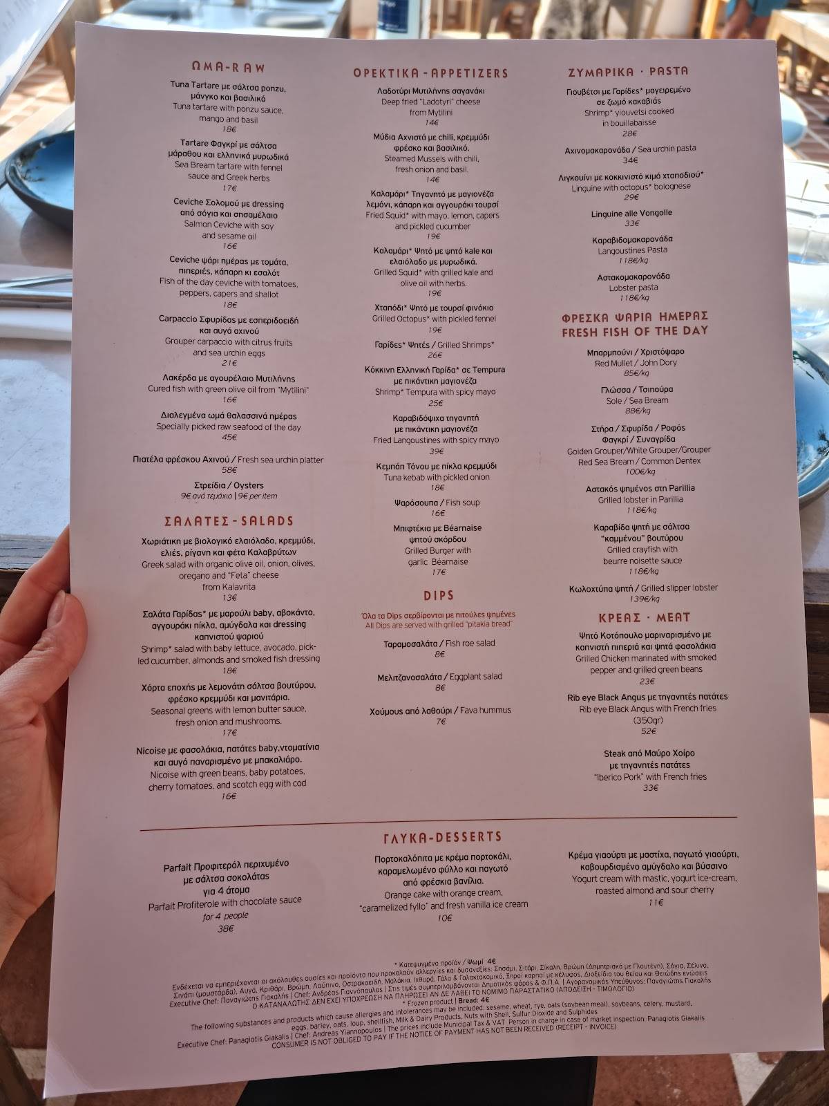 Carta de Akti Restaurant, Vouliagmeni