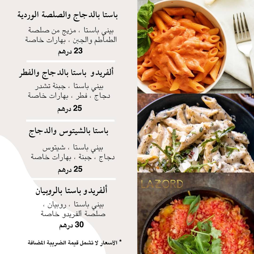 Menu at Lazord Cafe, Al Ain