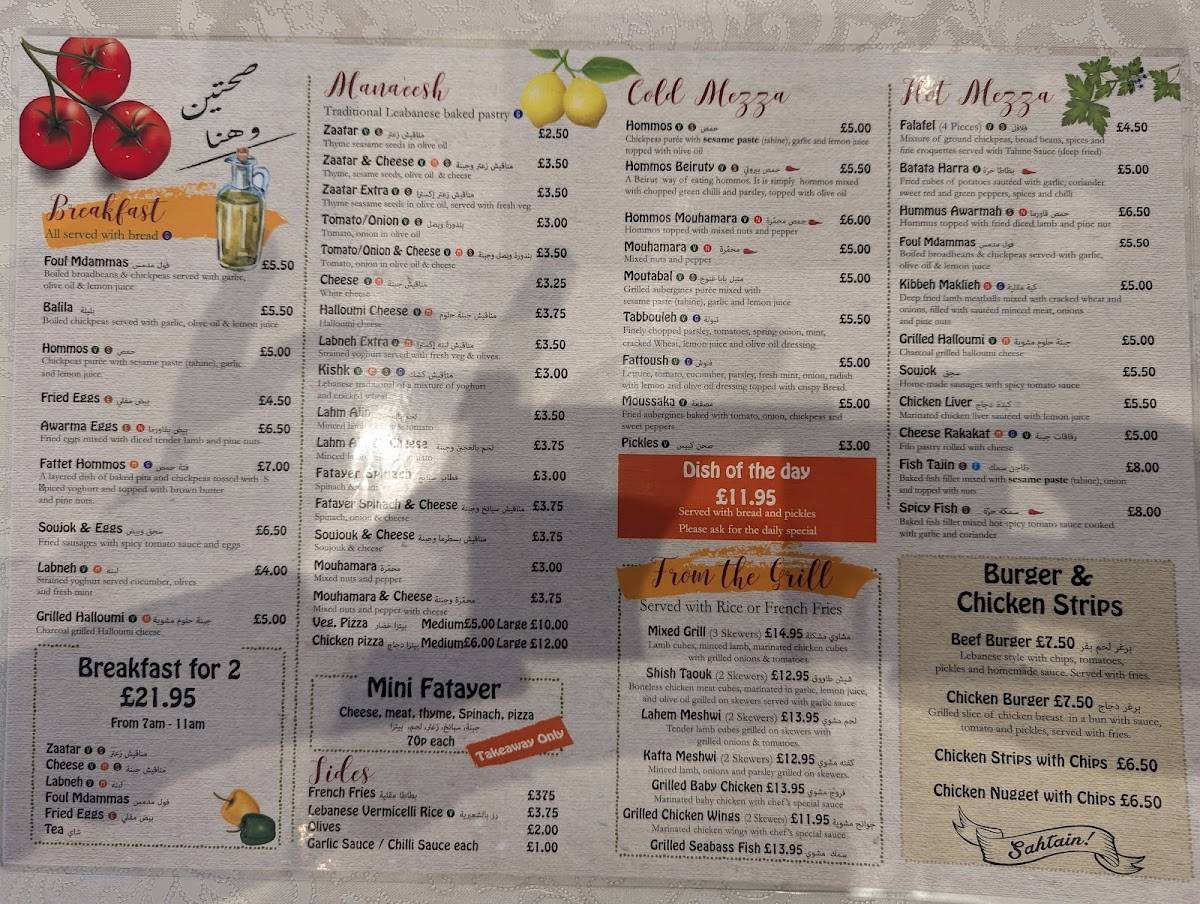 Menu at Al Baladi restaurant, London
