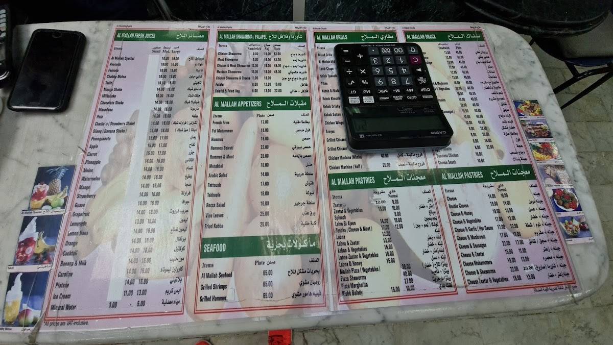 Menu at Al Mallah Restraunt restaurant, Dubai, 45 Al Dhiyafah Rd