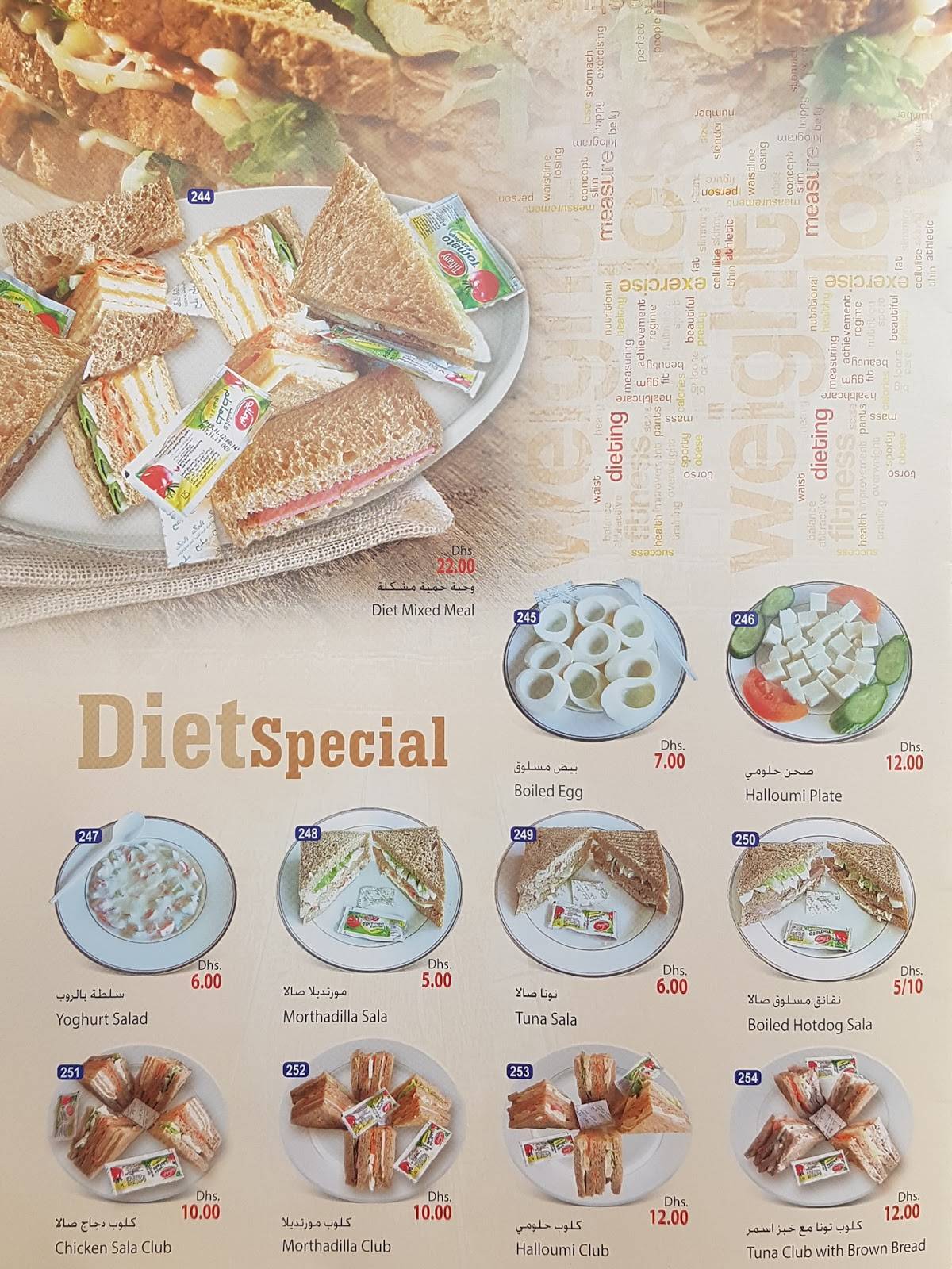 Menu at Al Mashahir Cafeteria, Ras Al-Khaimah