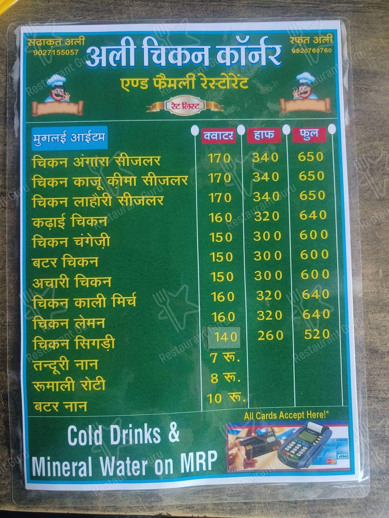 Menu at Ali chicken corner, Kairana