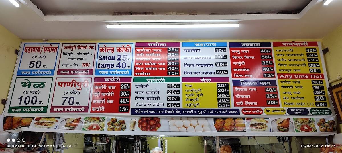 Menu at Amantran Hot & cool, Latur, Shop No.14 Ausa Road