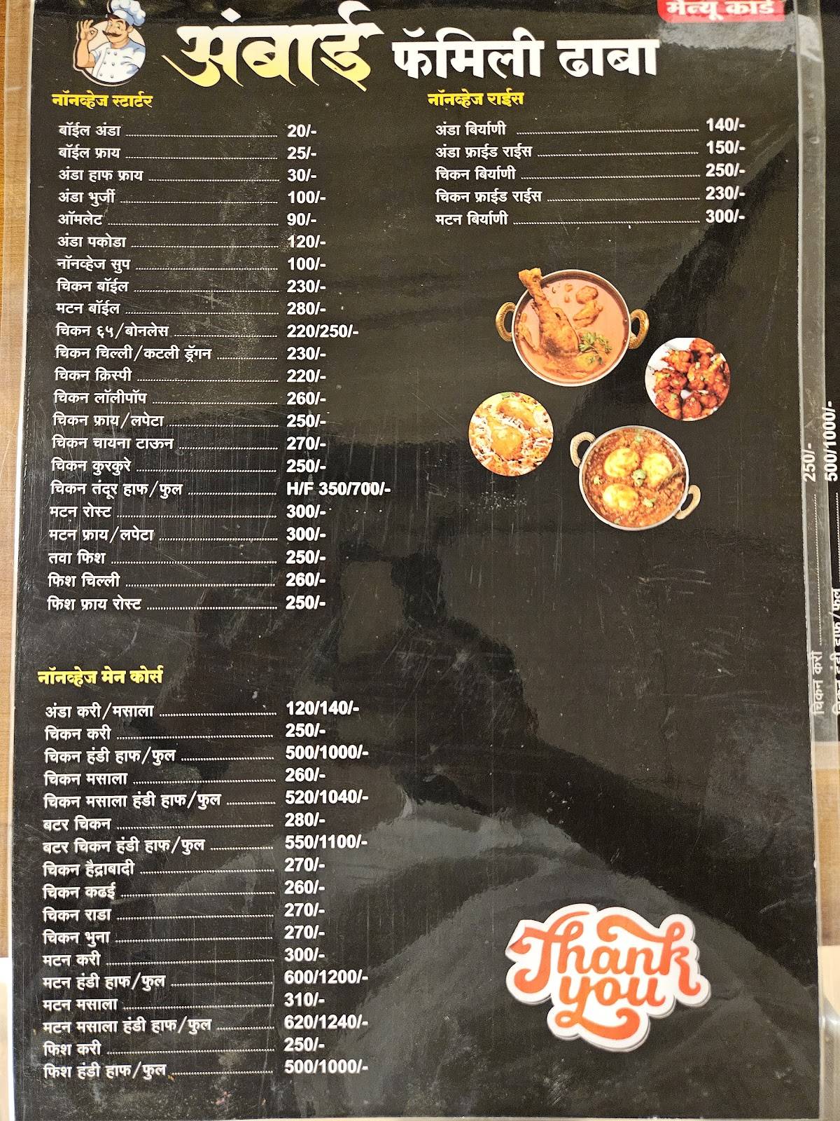 Menu at Ambai Family Dhaba, Choramba