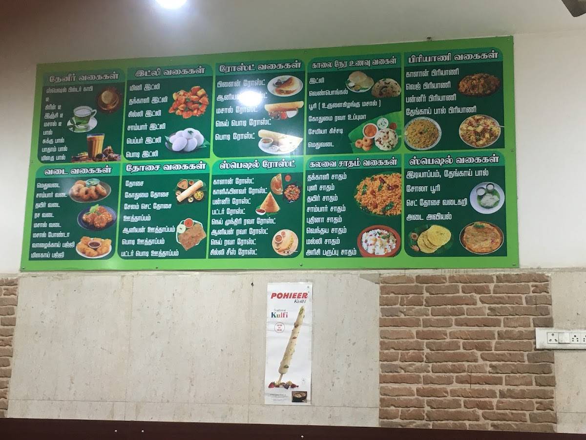 Menu at Annapoorna Hotel, Erode