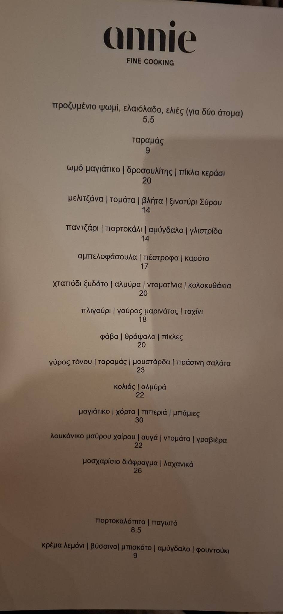 Menu at Annie - Fine Cooking, Athens