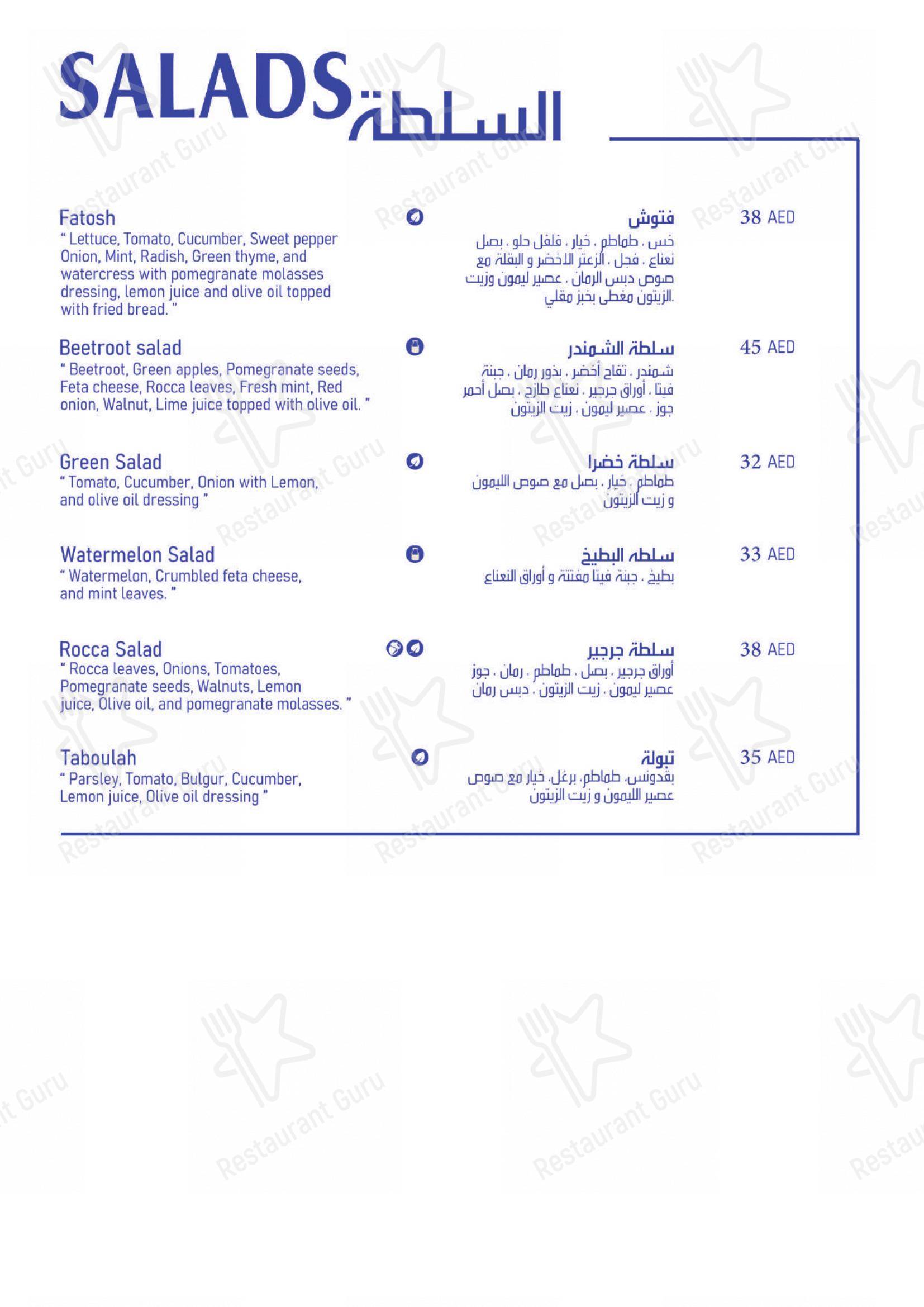 Menu at Arabian Fish House Restaurant & Cafe - Al Hirah Beach, Sharjah ...