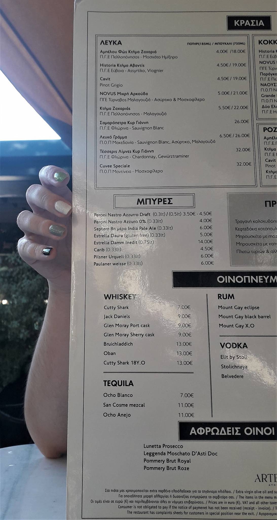 Menu at Artemis All Day Eatery, Cholargos