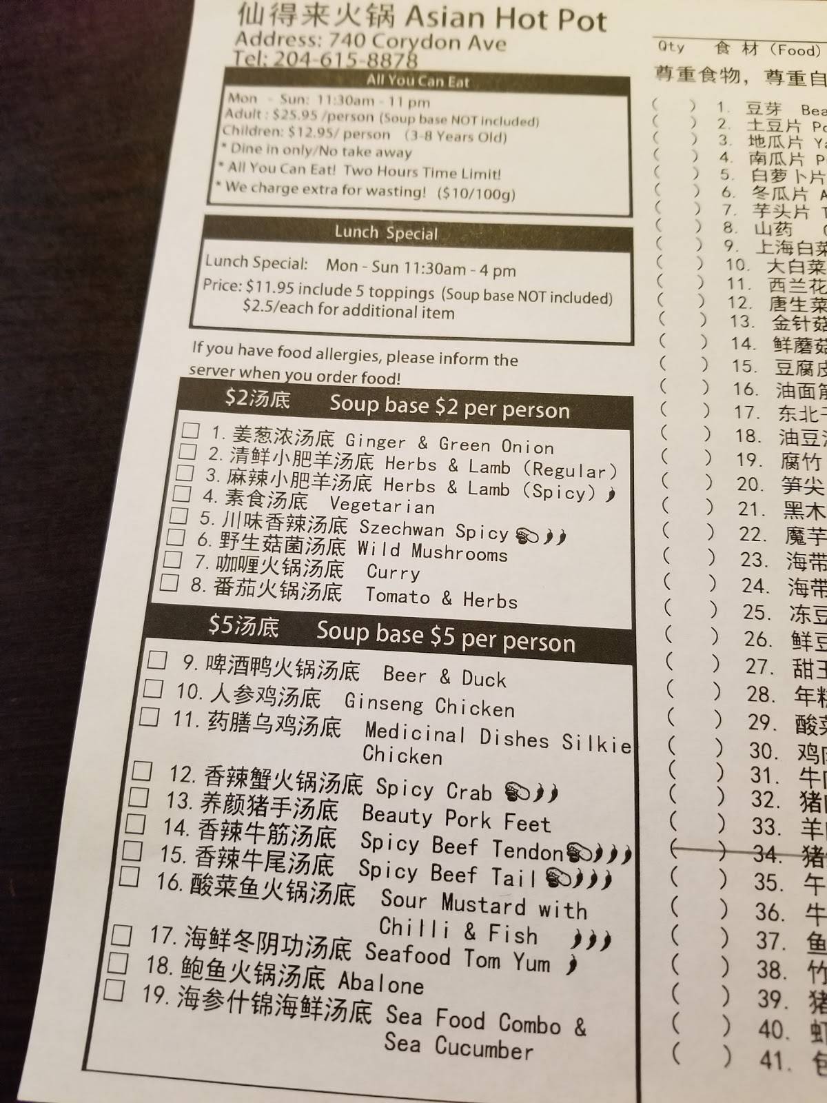 Menu at Asian Hot Pot restaurant, Winnipeg, 740 Corydon Ave