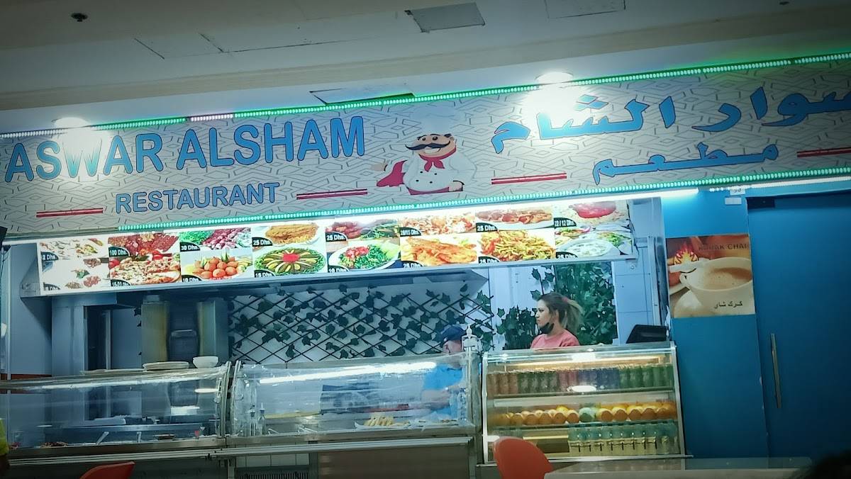 Menu at Aswar Al Sham restaurant, Ajman