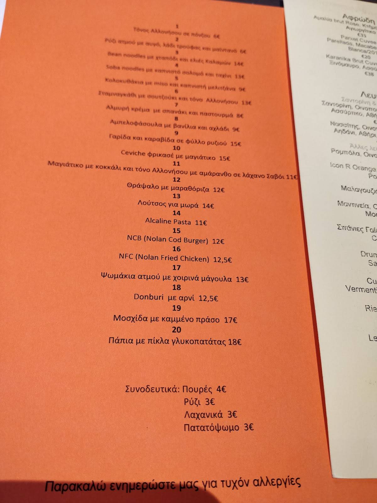 Menu at Nolan, Athens