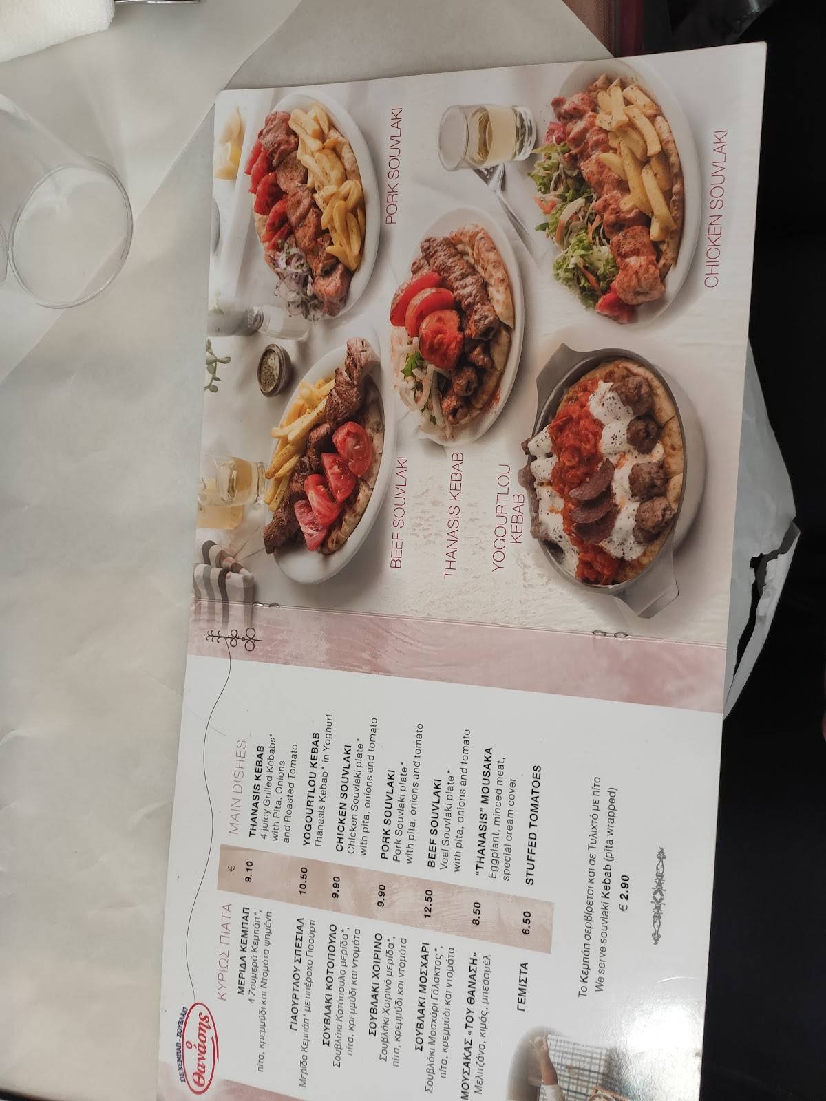 Menu at O Thanasis, Athens, Mitropoleos 69