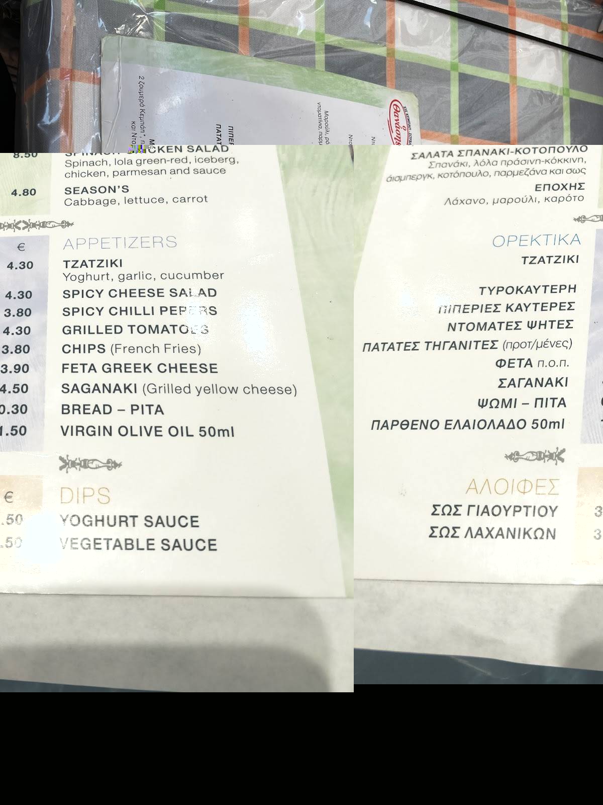 Menu at O Thanasis, Athens, Mitropoleos 69