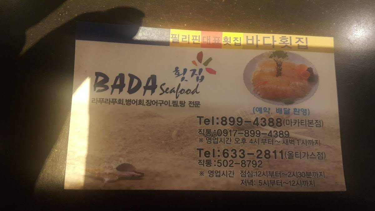 Carta de BADA Seafood Korean Restaurant 바다횟집, Makati