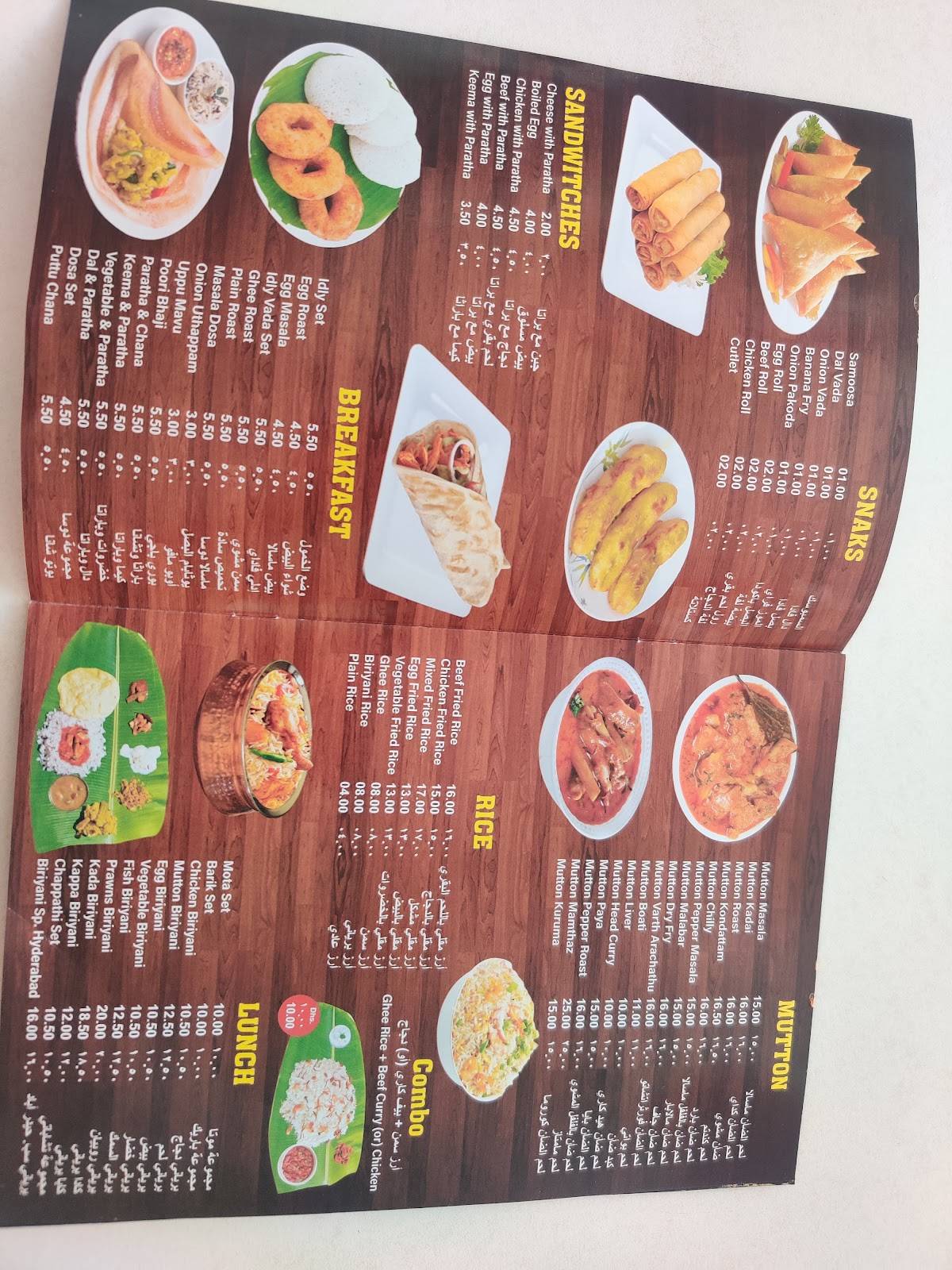 Menu at BAHR AL NOOR RESTAURANT, Dubai