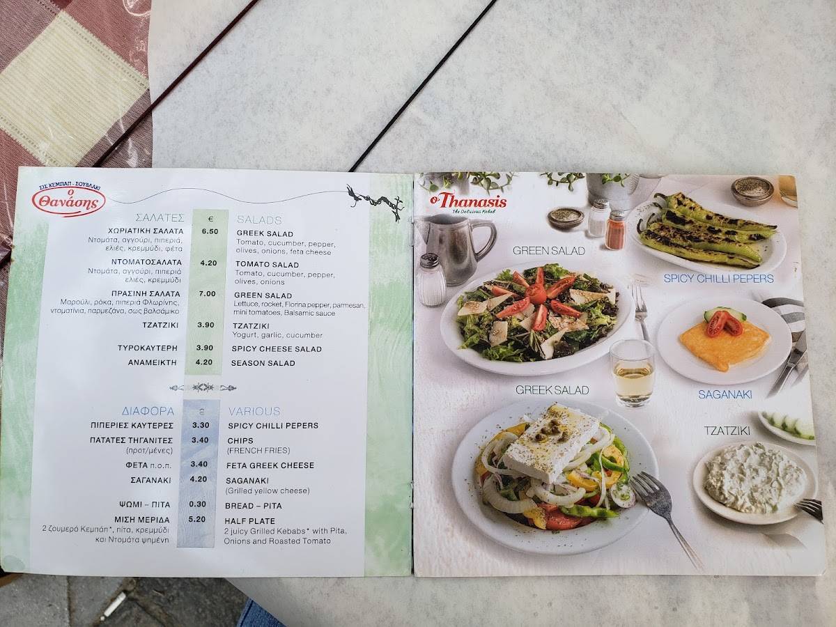 Menu at O Thanasis, Athens, Mitropoleos 69