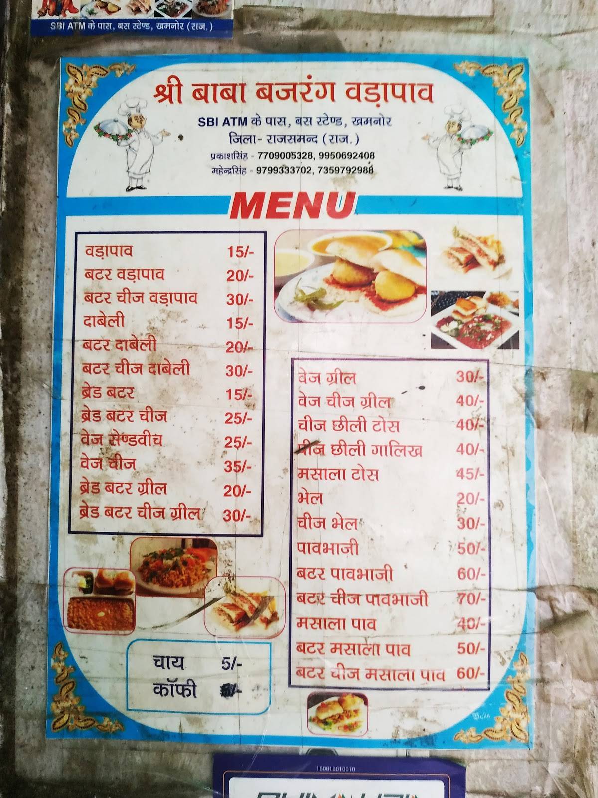 Menu at Baba Bajrang Vadapav And Dabeli Pavbhaji Center, Khamnore