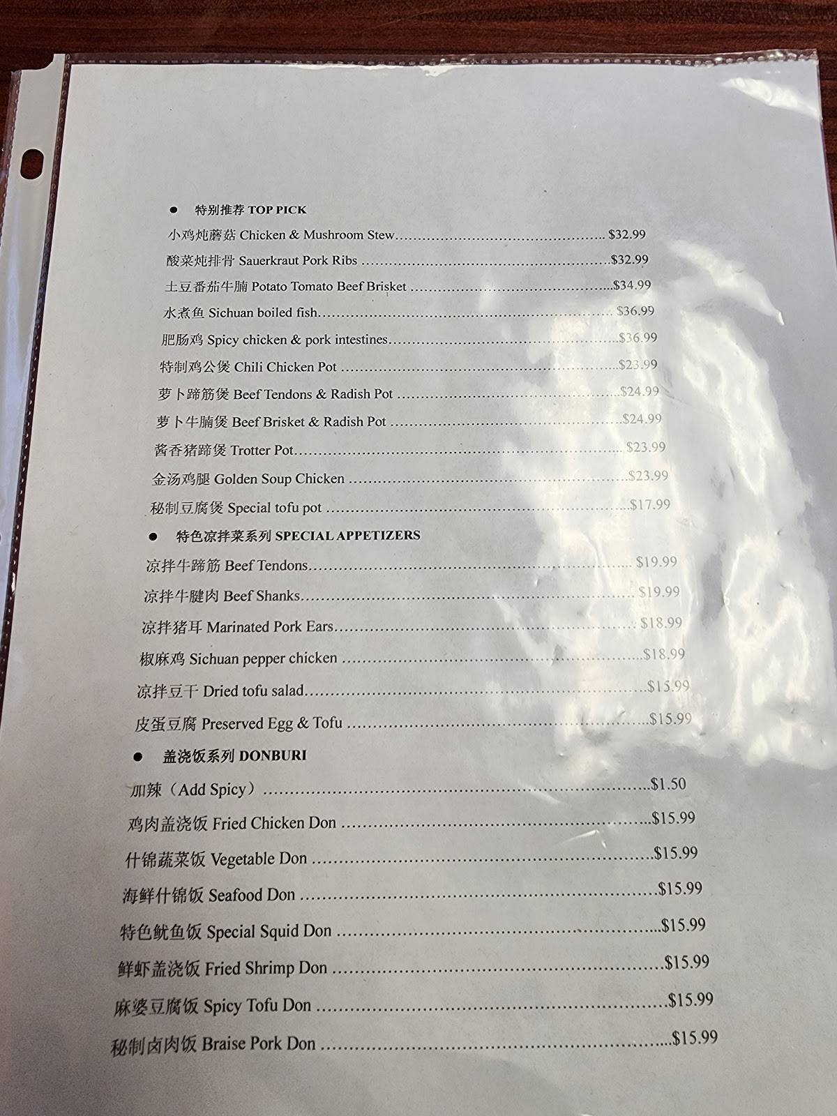 Menu au Bai Wei Grill Bar, Sydney Branch 百味烧烤吧 悉尼分店, Sydney