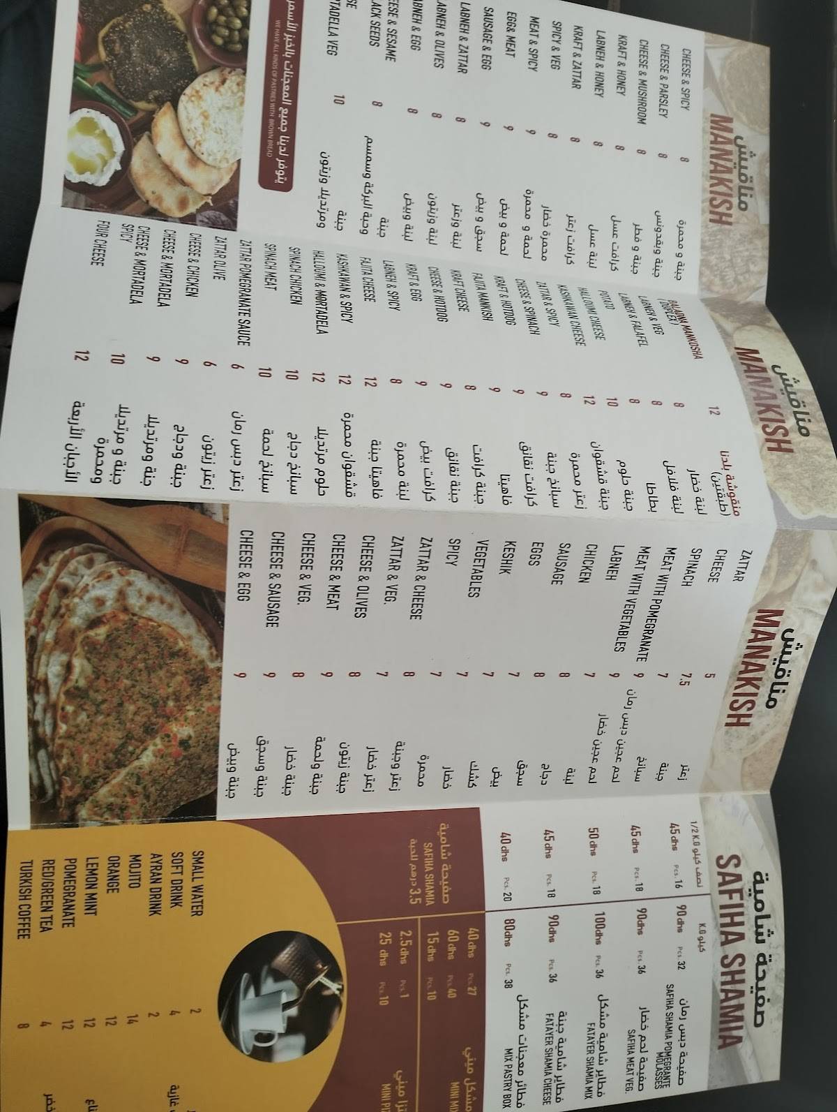 Menu at Baladna Cafeteria مطعم بلدنا, Abu Dhabi