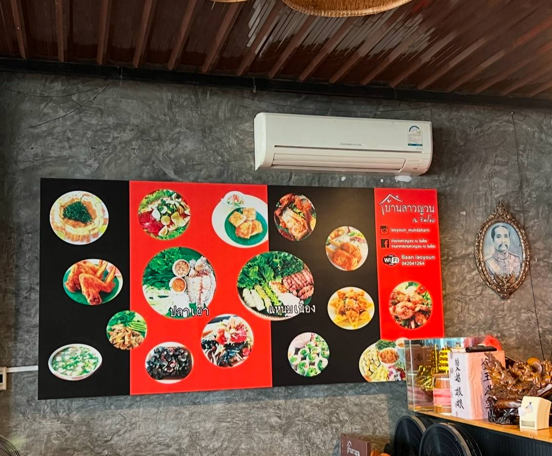 Carta del restaurante Ban Lao Yuan, Mukdahan