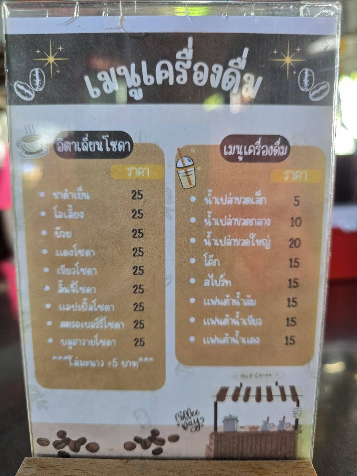 Carta del restaurante Ban Sing Boiled Meat, Ban Khong