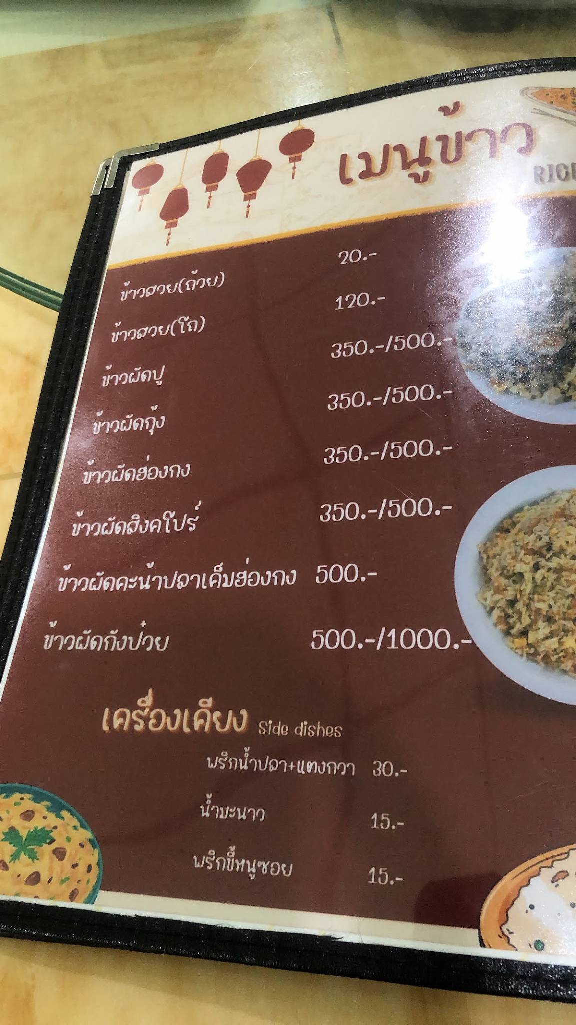 Carta del restaurante London Duck, Bang Yitho