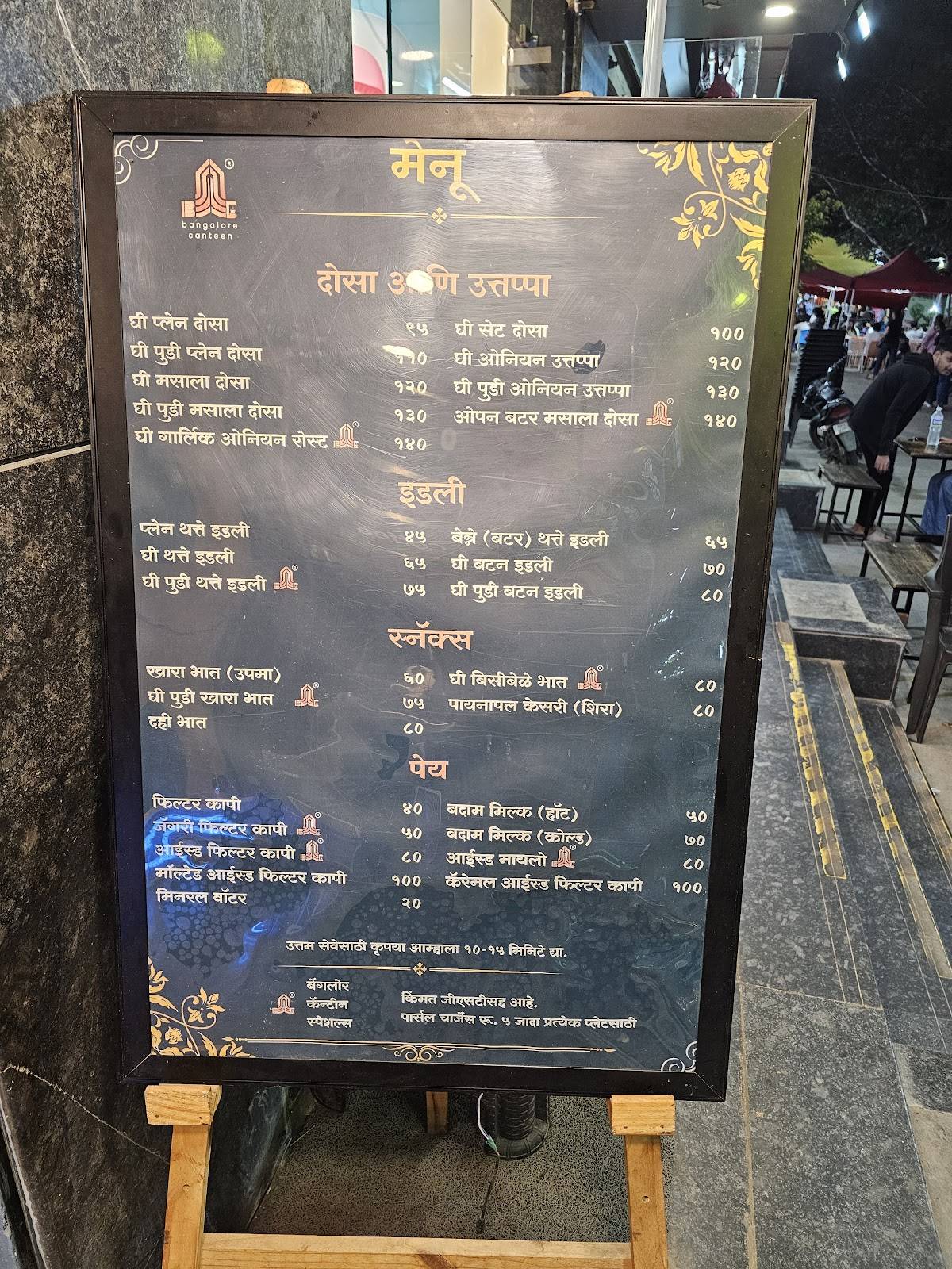 Menu at Bangalore Canteen Sinhagad Road, Pune