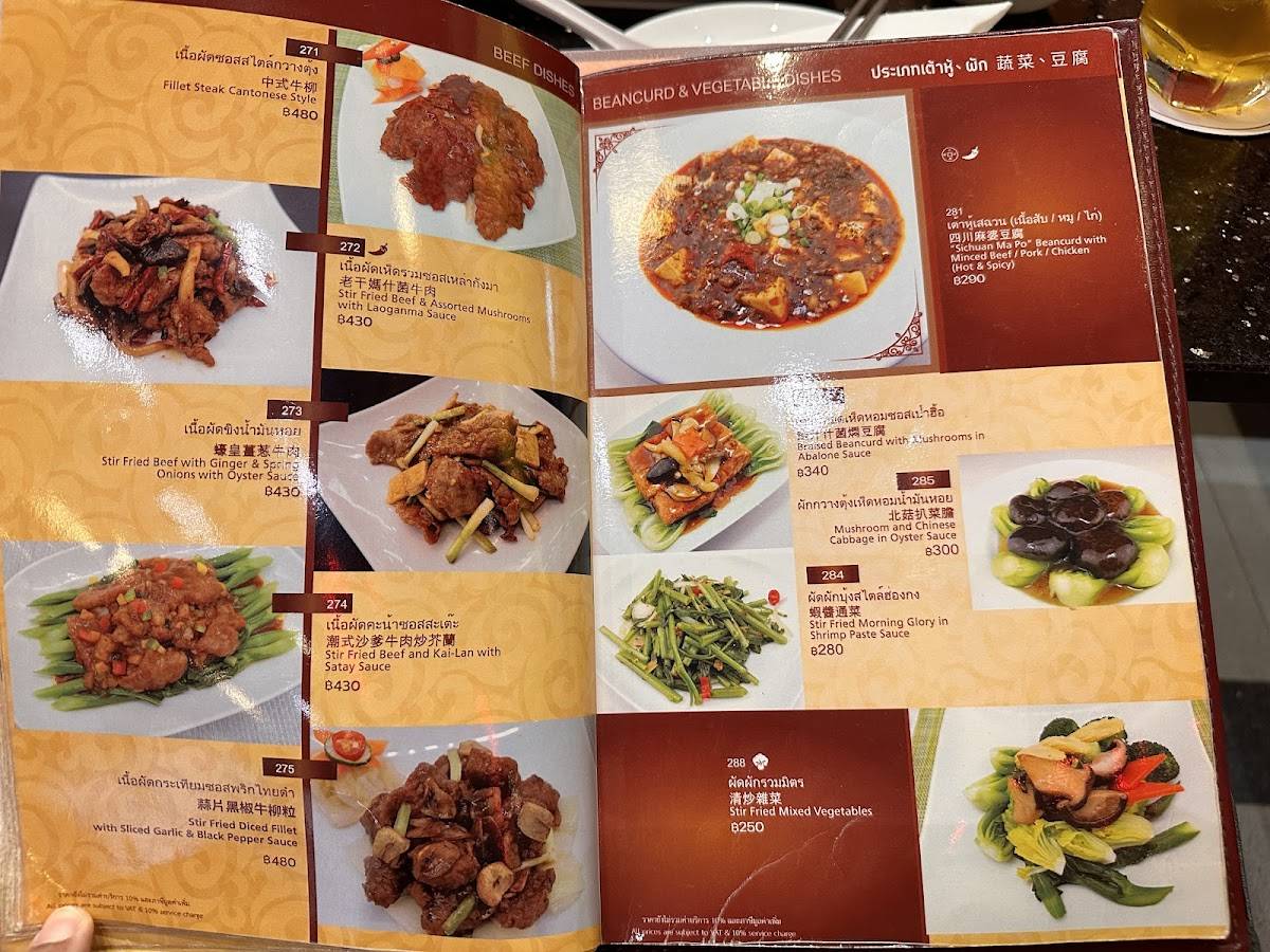 Menu at Four Seasons Chinese Restaurant, Bangkok, G/F Shop No.G 991 ...