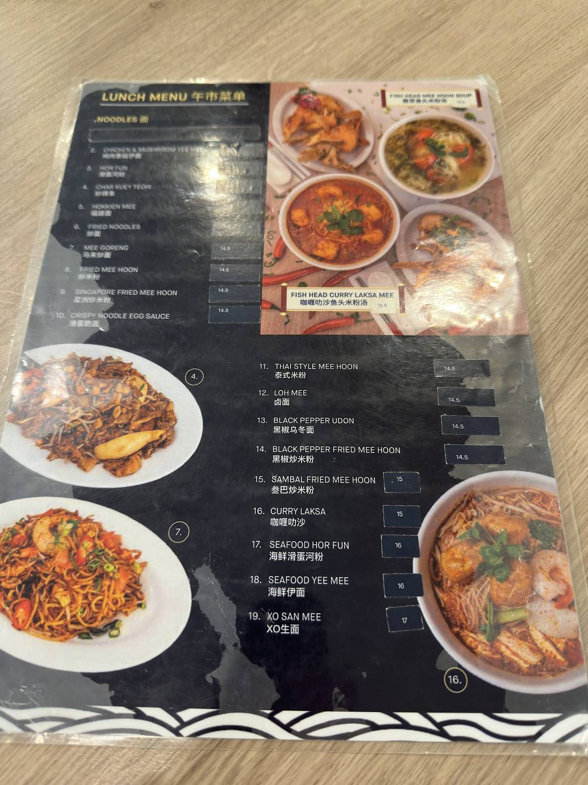 Menu at Bateman Chinese Eating House restaurant, Bateman