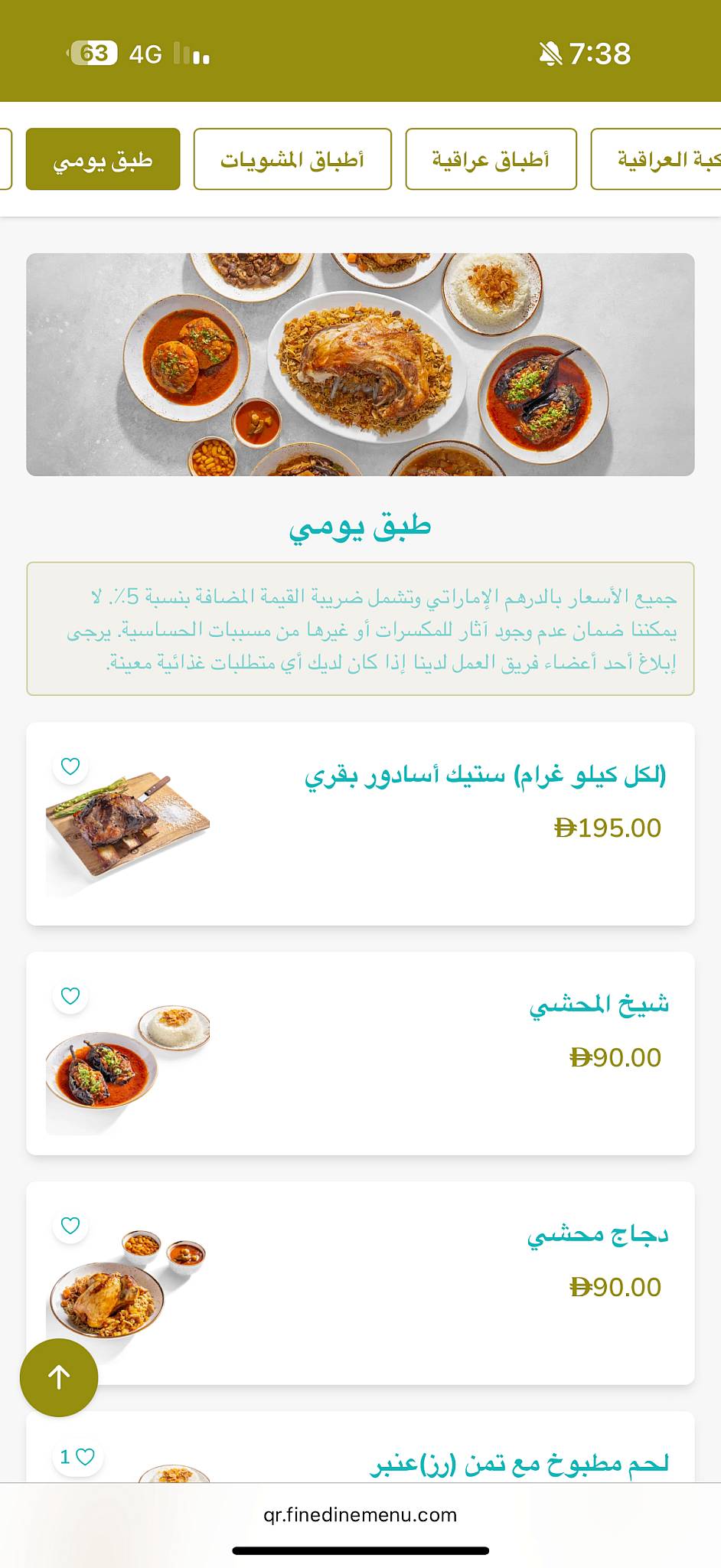 Carta de Bestoon Samad Iraqi Food Restaurant, Dubai, Al Ghurair Centre ...
