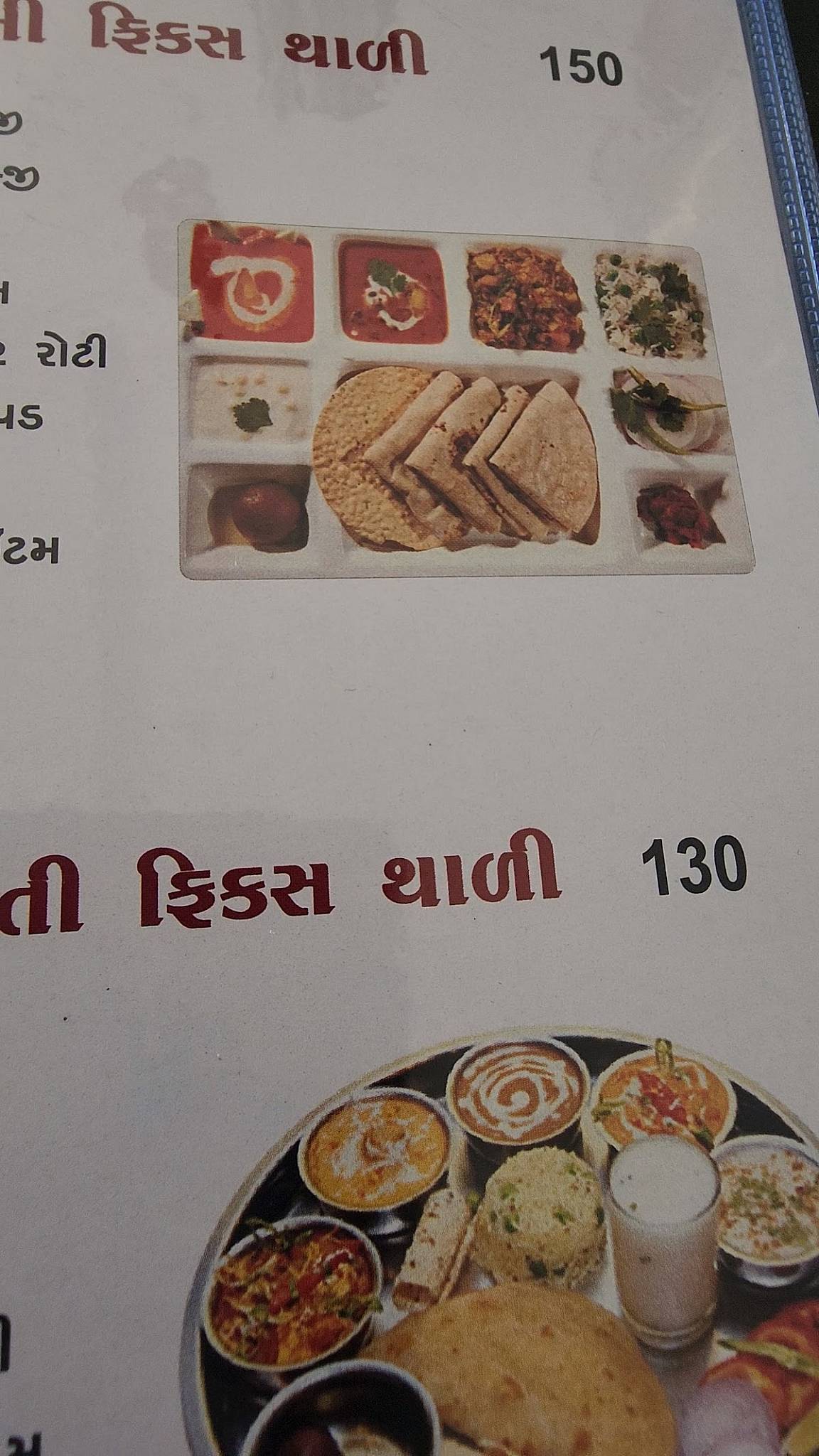 Menu at Hotel Unity, Bharuch