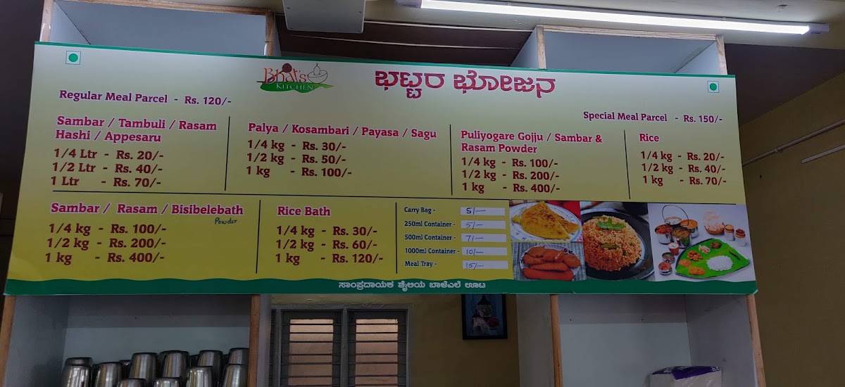 Menu at Bhattara Bhojana, Bengaluru, Bhattara Bhojana 11&12 Srinivas Nagar