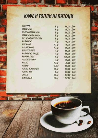 Menu at Pub Connect, Bitola