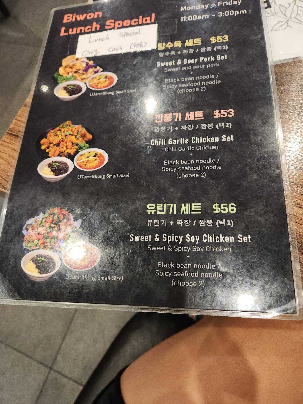 Menu at Biwon Eastwood restaurant, Eastwood