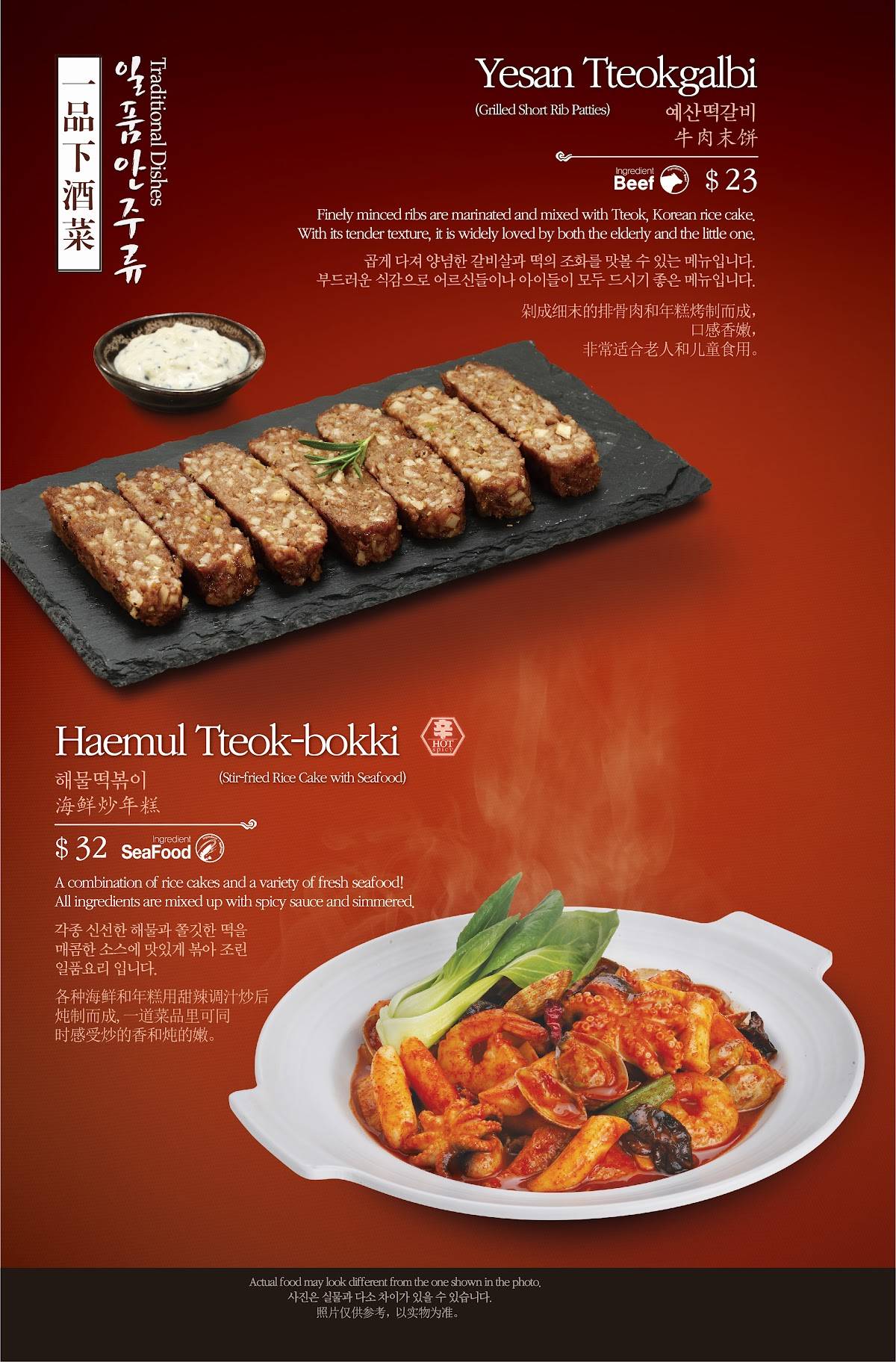 Menu at Bornga Korean BBQ Restaurant, Haymarket