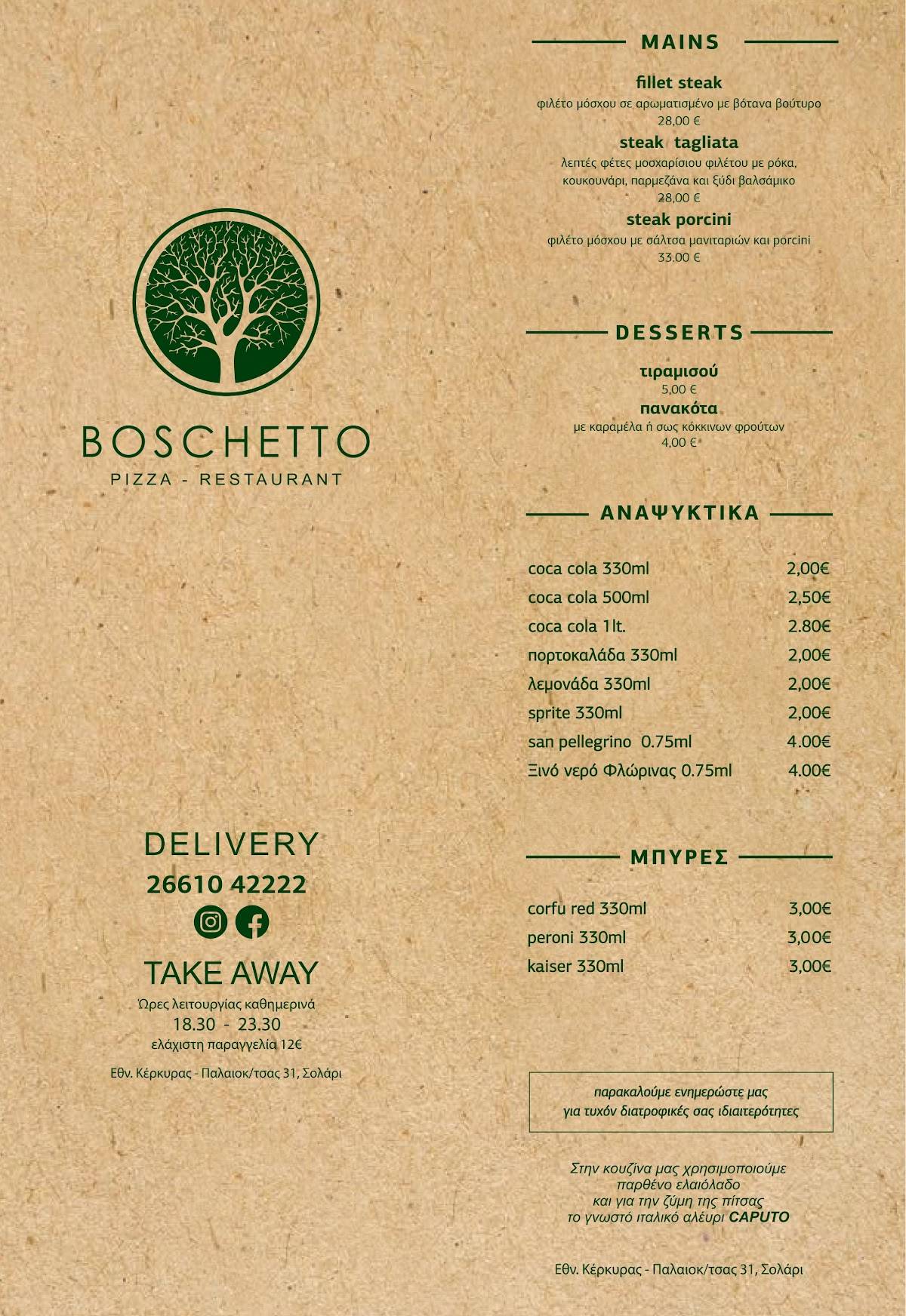 Menu at Boschetto, Corfu, Palaiokastritsas 31