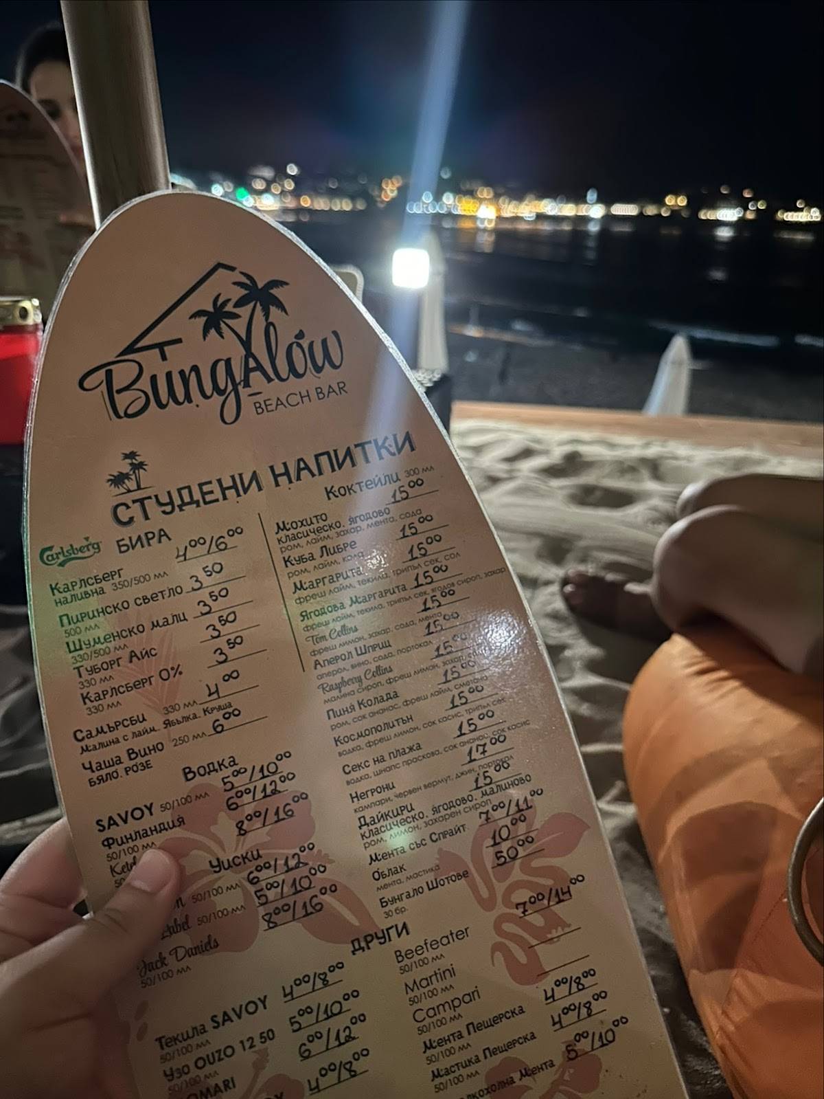Menu at Bungalow Beach Bar, Sozopol