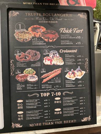 Menu at Butterful & Creamorous, Seoul, Eonju-ro 172-gil