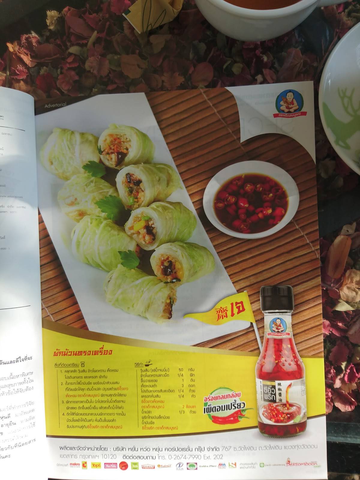 Menu at Café Amazon cafe, Muang Sam Sip, 212