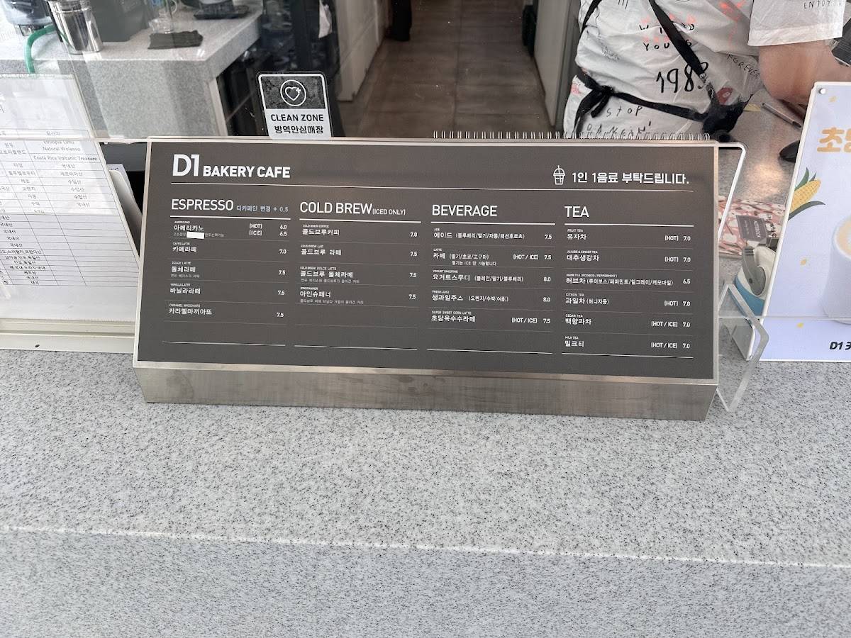 Menu at D1 Bakery Cafe, Busan