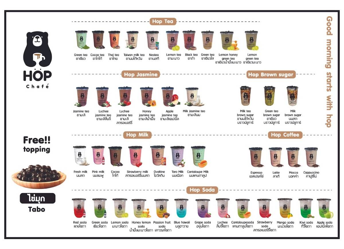 Carta del café Hop chafe' สาขาศรีเทพ บ้านวังขอน, Sa Kruat